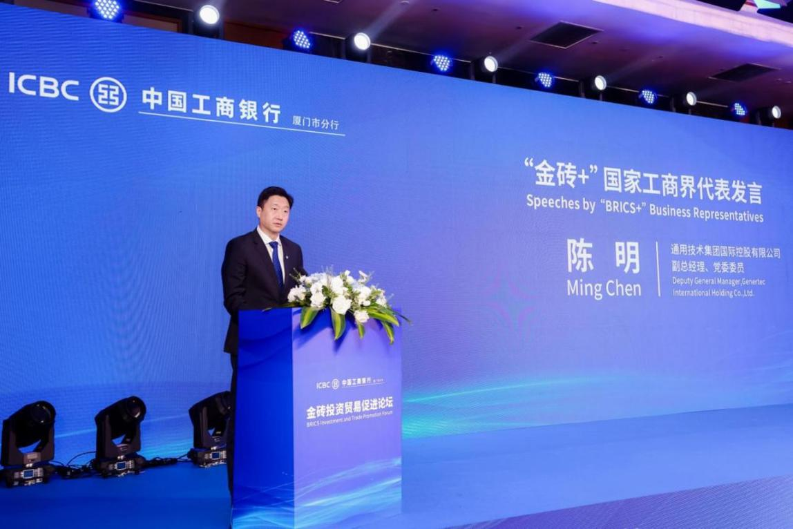 Genertec International VP Chen Ming Attends BRICS Investment and Trade ...