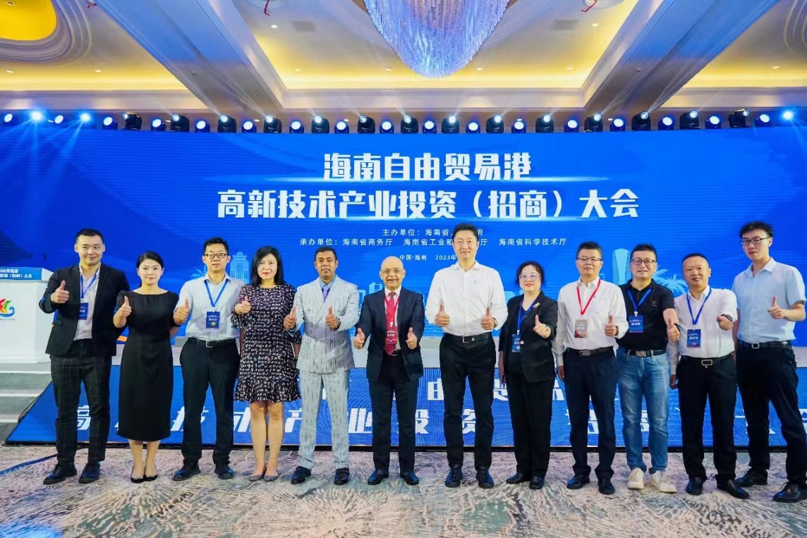 Genertec International VP Chen Ming Attends Hainan Free Trade Port High ...