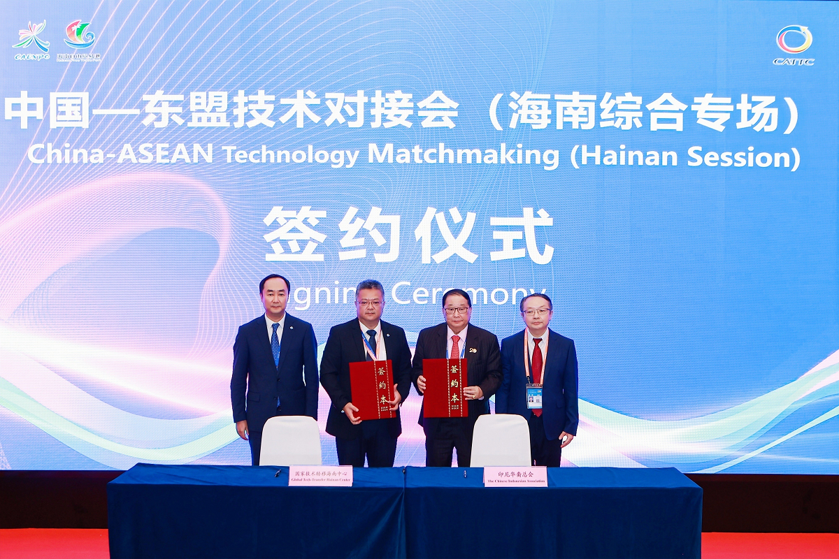 Genertec International President Gao Zhan Attends the 20th China-ASEAN Expo
