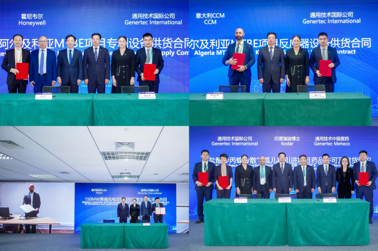 Genertec International Attends Sixth China International Import Expo in ...